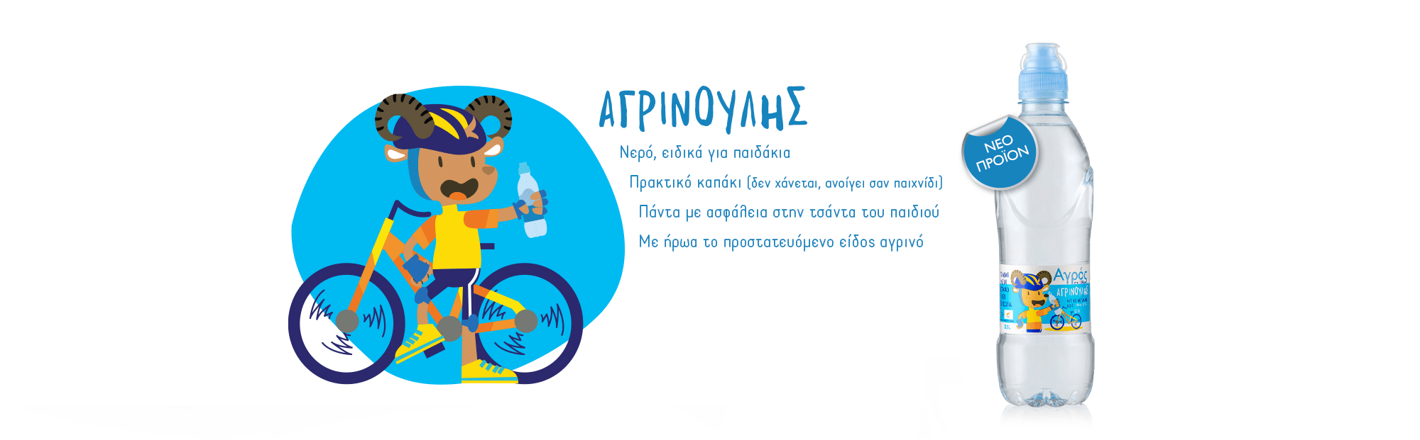 Agros Natural Mineral Water