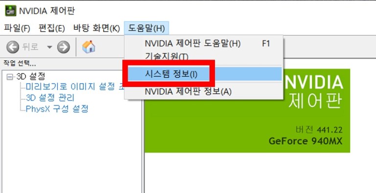 딥러닝을 위한 설정 Gpu 사용하기 Cuda 및 Cudnn 설치