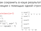 Python Class Method Cache