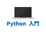 Python の Re Findall 関数 Python の正規表現 Python の基本 Python 入門
