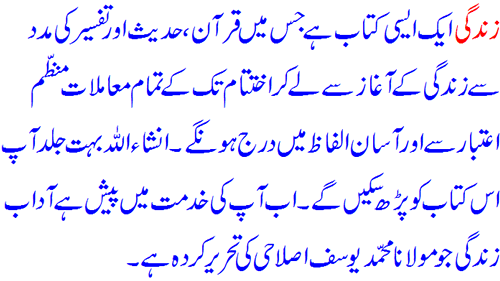 zingi 40 hadees qudsi ahadees qudsi hadith qodsi | islam786pakistan