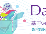 Github Tbedp Datavjs Datav
