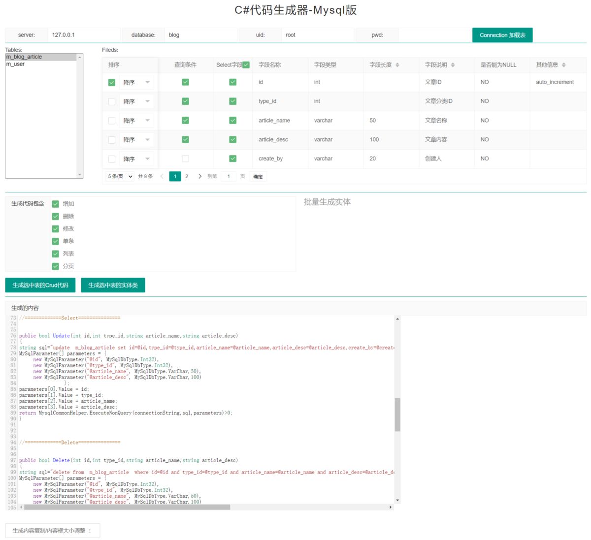 GitHub - WuLex/MySqlWebTool: MySQL version Ado.net code/DDD code generator