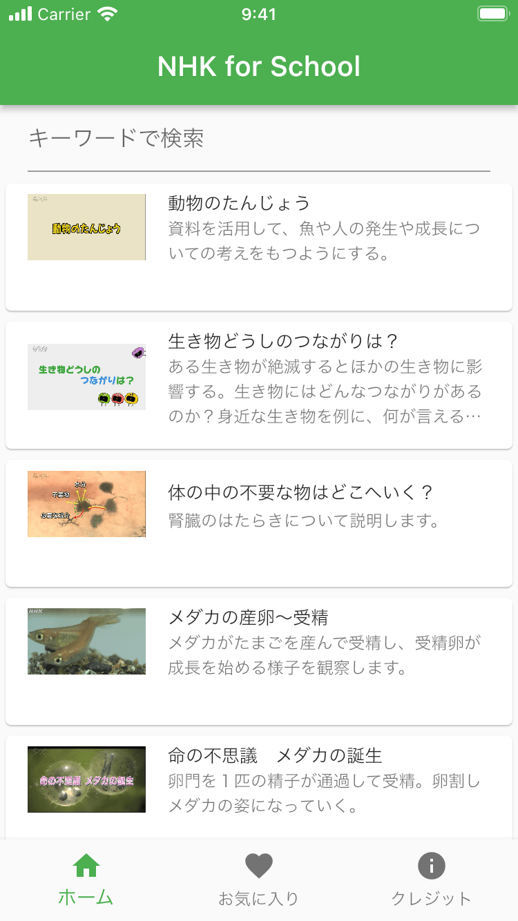 Flutter NHK For School : Free Flutter Source Code