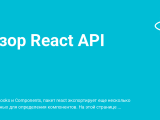 рћр р рѕсђ React Api вљўпёџ React сѓ рїсђрёрјрµсђр рјрё рєрѕрґр