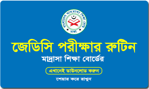 JDC Routine 2020 Madrasah Board Dhaka [Download Now]