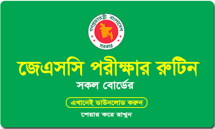 JSC Routine 2020 Bangladesh All Education Board - Readingbd