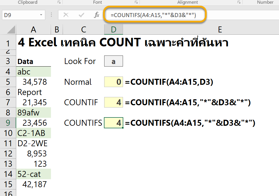 4 Excel เทคนิค COUNT เฉพาะคำที่ค้นหา – วิศวกรรีพอร์ต