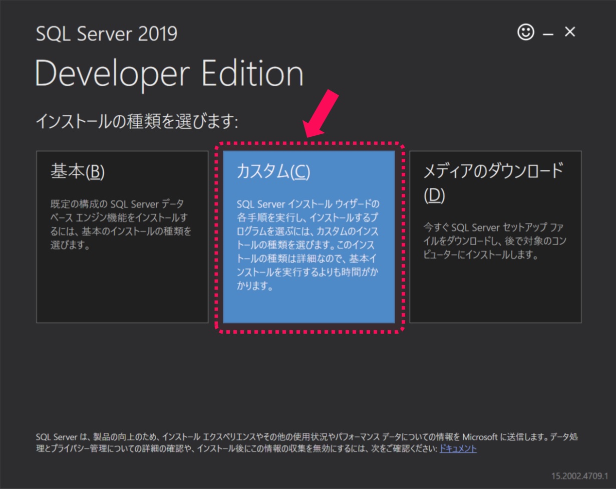 【SQL Server】SQL Server 2019・Microsoft SQL Server Management Studio（SSMS）インストール手順 | RfromL