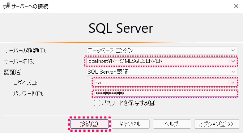 【SQL Server】SQL Server 2019・Microsoft SQL Server Management Studio（SSMS）インストール手順 | RfromL