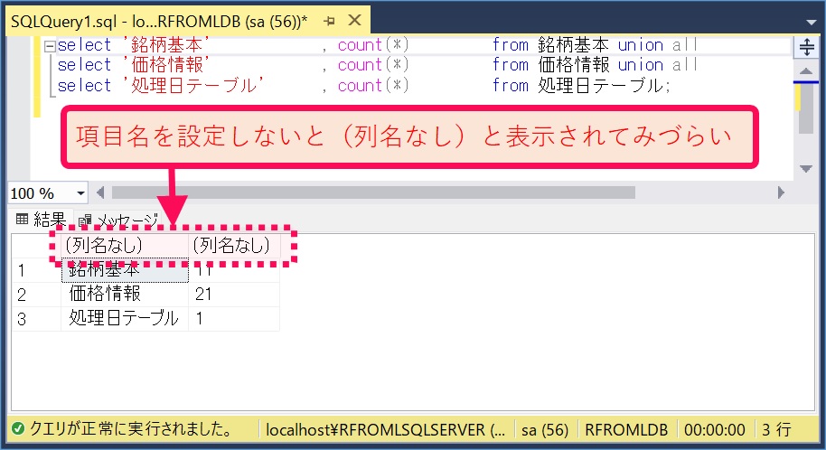 Oracle Sql Update Where 複数テーブル – Sql Update 別テーブルの値 複数 – ALBY