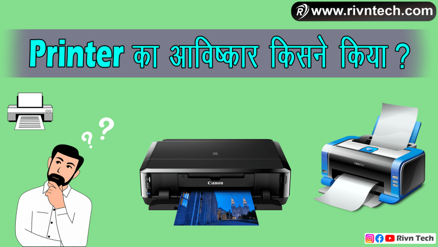Printer का आविष्कार किसने किया? - Who Invented Printer | Printer ka ...