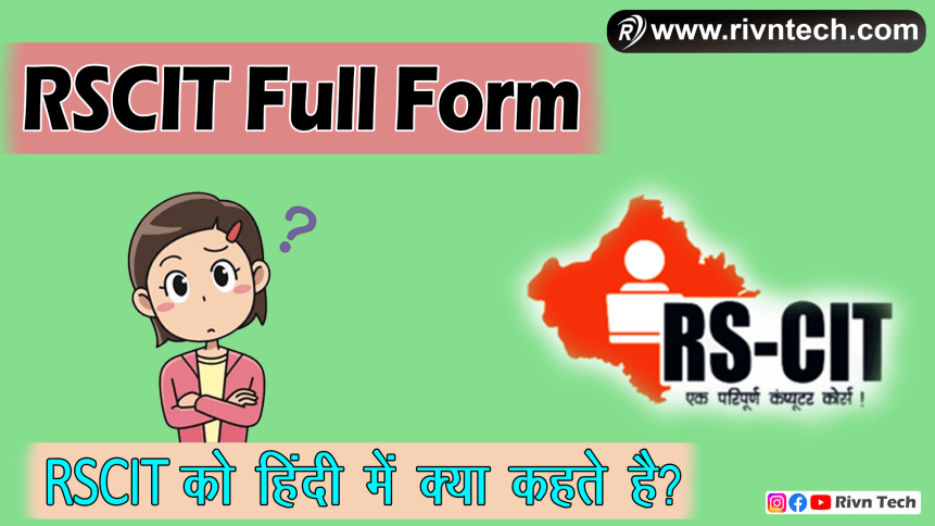 RSCIT Full Form - RSCIT का पूरा नाम क्या है? | RSCIT को हिंदी में क्या ...
