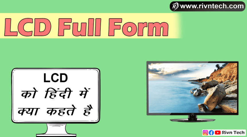 LCD Full Form in Hindi - LCD को हिंदी में क्या कहते है? | LCD Meaning ...
