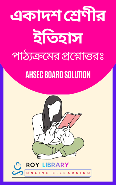 Class 11 History Question Answer In Bengali 2024 class-11-history-question-answer-in-bengali-2024