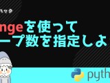 Python エンコードとデコードを爆速で理解 Encode Decode サメハック