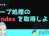 Python エンコードとデコードを爆速で理解 Encode Decode サメハック