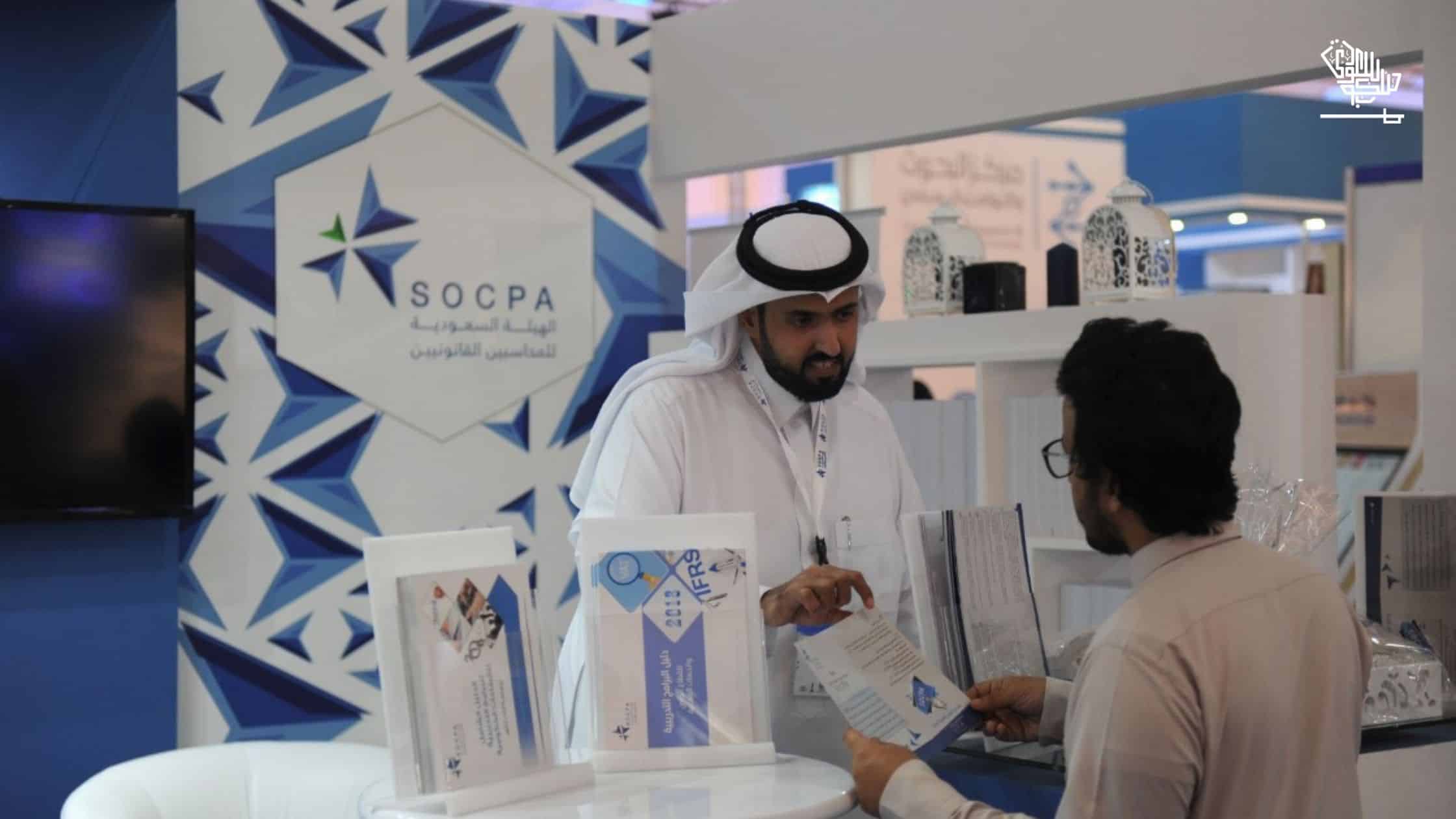 SOCPA Membership in KSA: 5 Things You Need to Know | Saudi Scoop