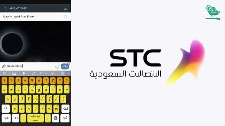 How to Check Your STC Sim Number | Saudi Scoop