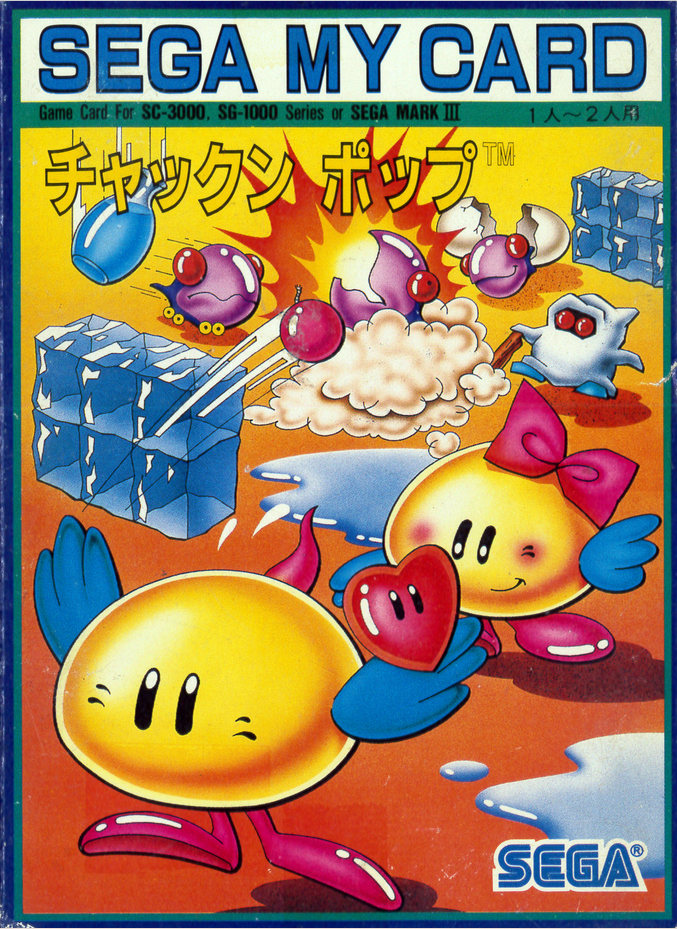 Chackn Pop Sg 1000 1985 Sega Does 9568