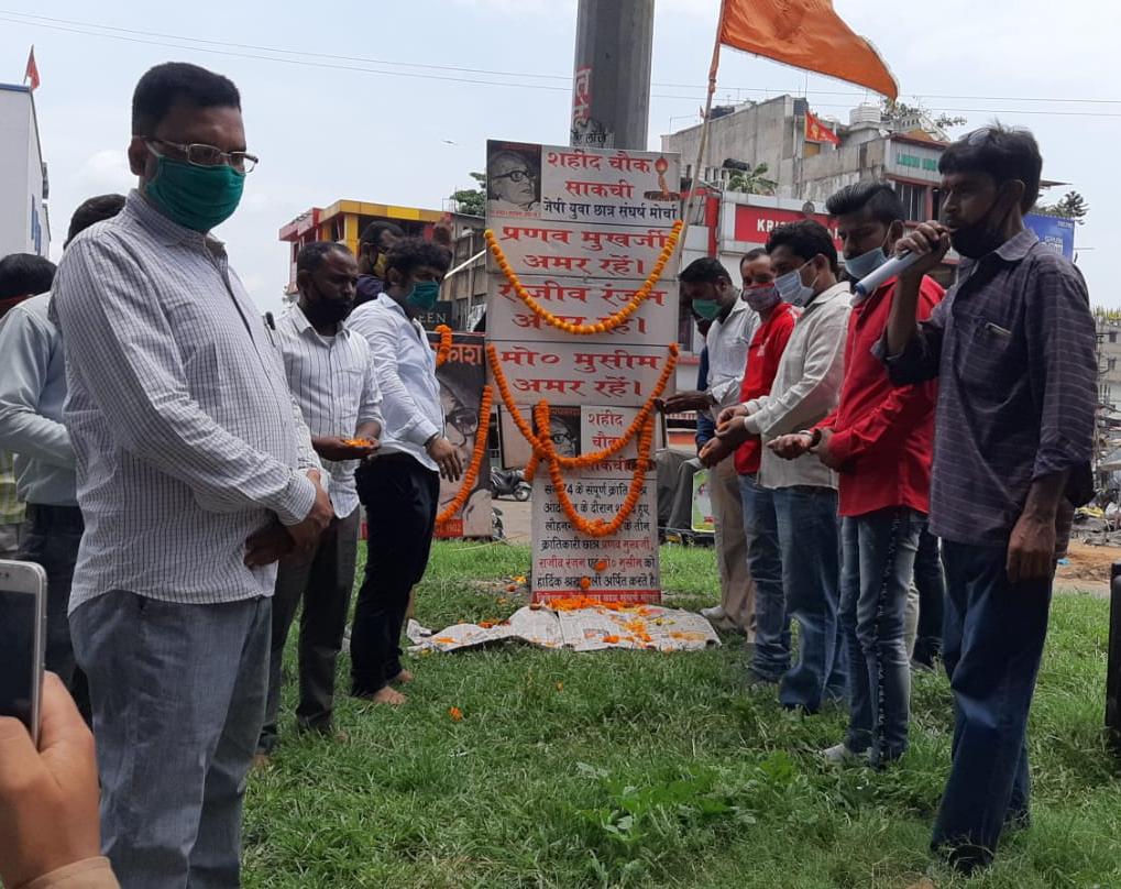 jamshedpur-shahid-chowk-साकची शहीद चौक पर जेपी आंदोलन के शहीदों को दी ...