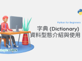 Python For Beginners 2 變數 Variables 及關鍵字 Keywords Simplelearn