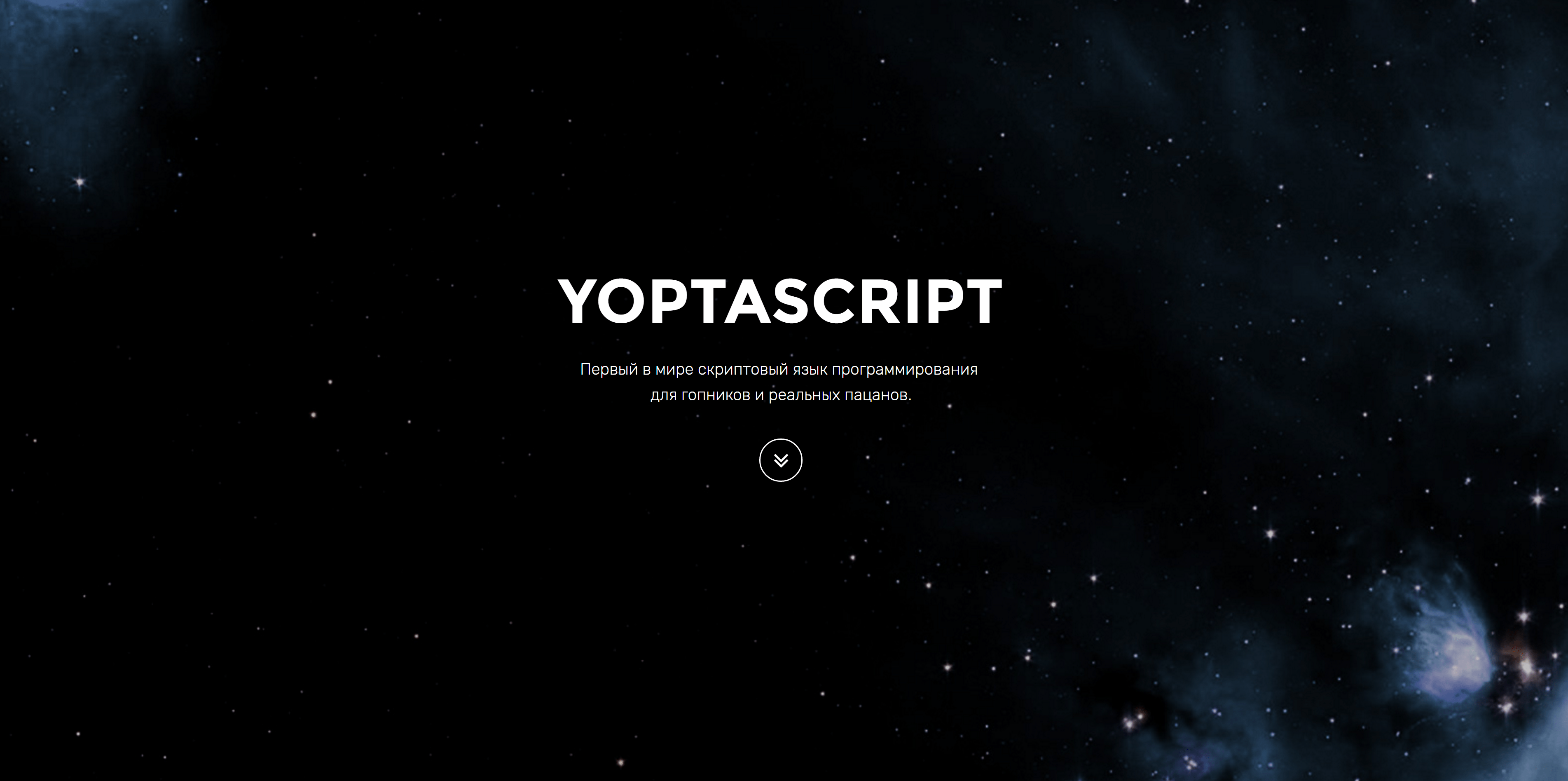 💻 Yoptascript | Un langage de programmation parodique créer par étudiants russes – sirchamallow