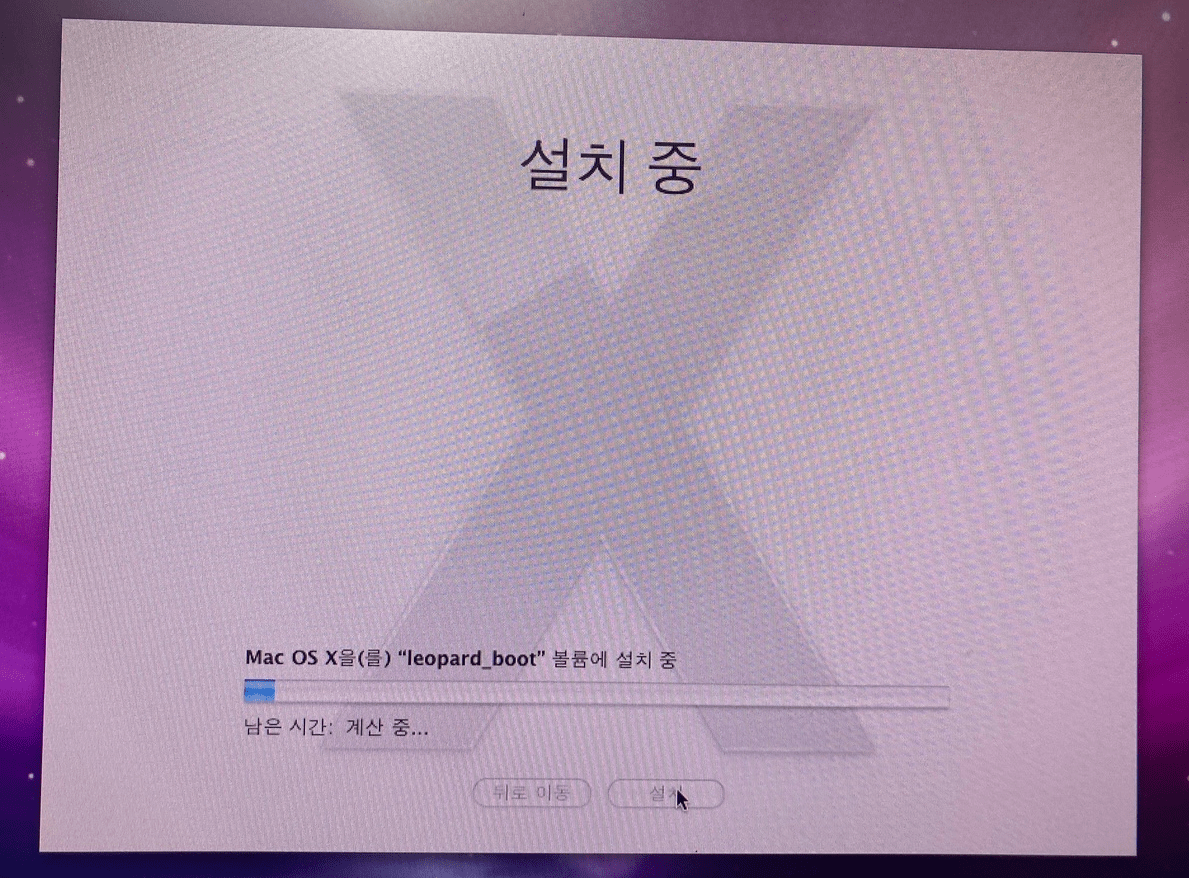 SSD와 Leopard로 PowerPC G5 살려보기 | 그대안의작은호수