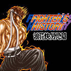 Fighters History – Sneslive – Play Super Nintendo Games Online