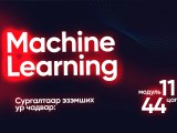 Course Machine Learning April 2025 Mlc Business School