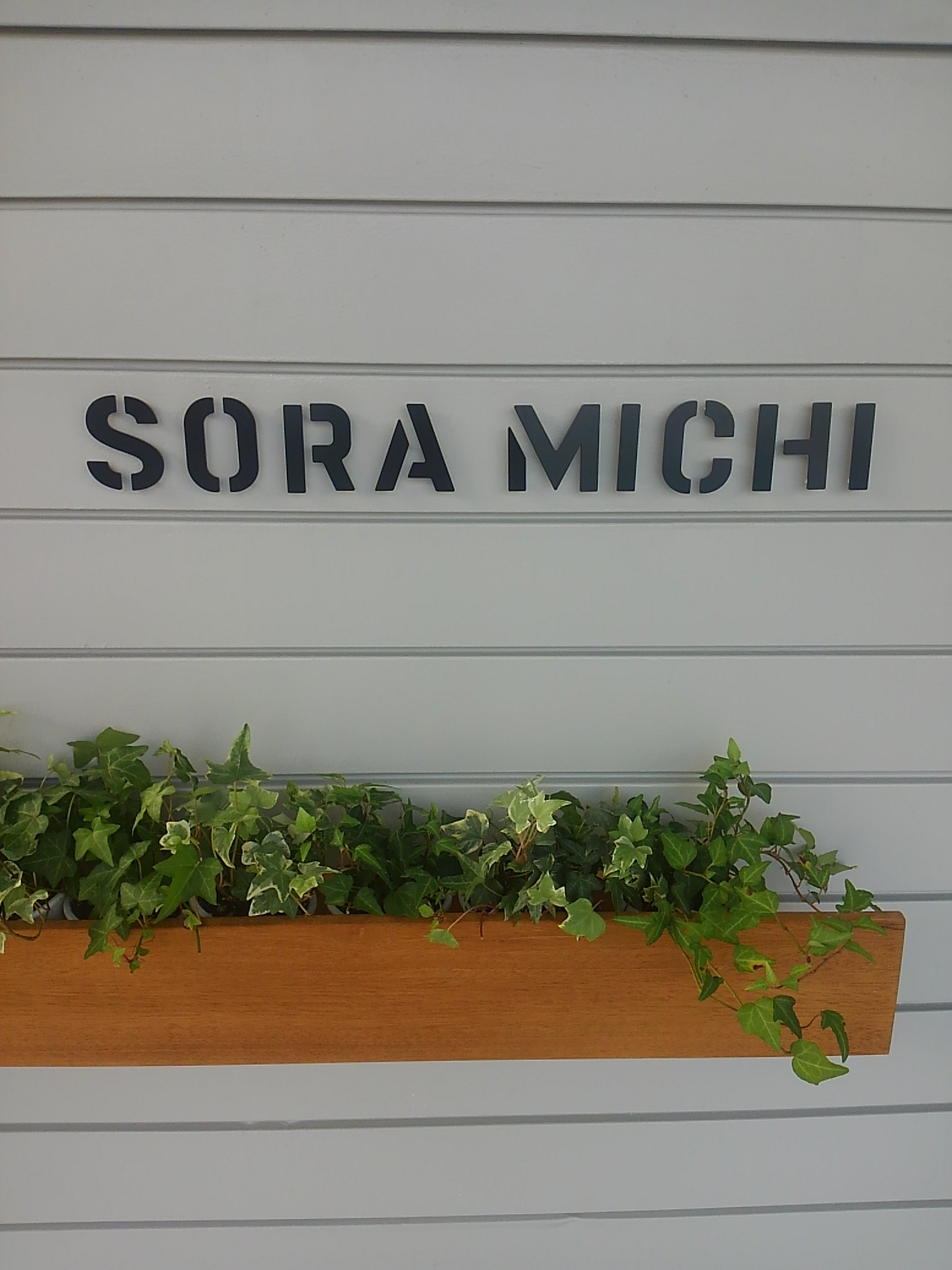 SORA MICHI オープン！！ | soramichi 山口県光市にある小さな美容室-ソラミチ-