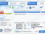 Removal Instructions For Secureguard Malware Removal Self Help Guides