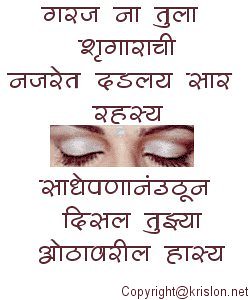 Maitri [ Marathi Charolya ] |