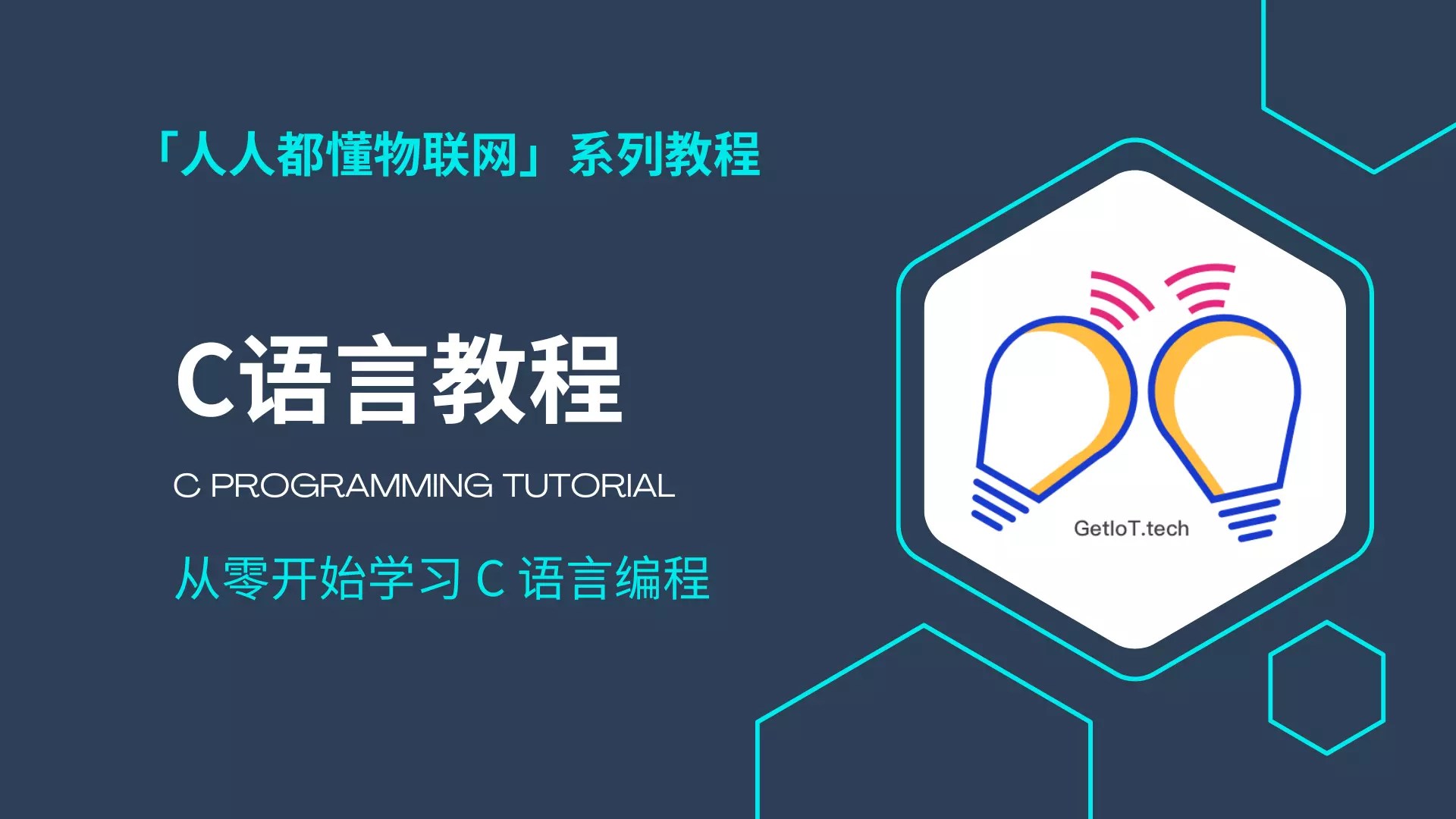 C Language Video Tutorial In Hindi Free Download