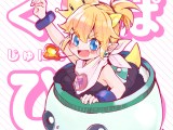 Bowsette Jr Bowser Jr Image By Pixiv Id 1814285 2399069