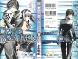 Code Breaker Akimine Kamijyo Image By Akimine Kamijyo 212304