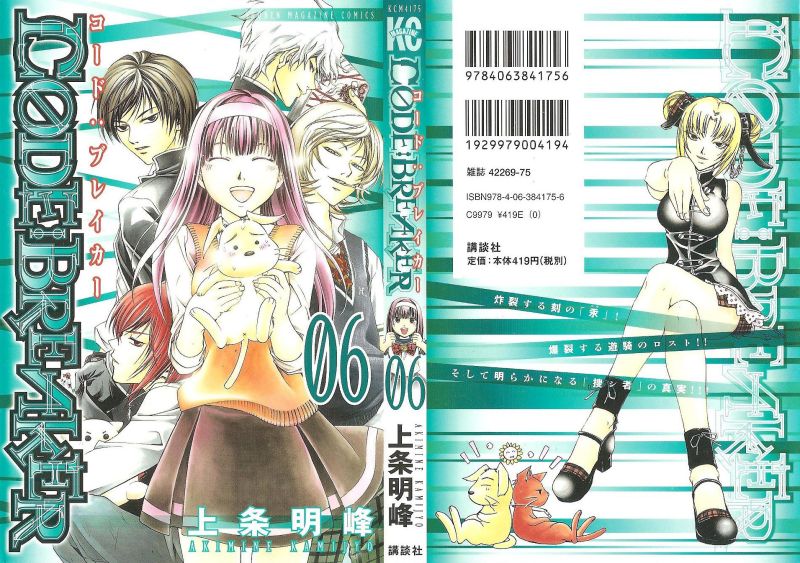 Codebreaking A Practical Guide Japanese Edition Ebay - Ocean Pattern Collection - 4K Quality