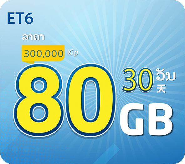 Popular Package – ETL Shopping Online