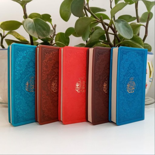 Montakhab Mafatih ol-Janan | Small - IHCCO Cultural Store