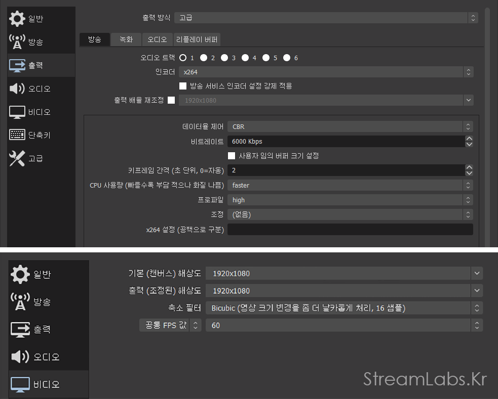 OBS 스튜디오 - 통계 / 랙(lag) 모니터링 활용 - ejim