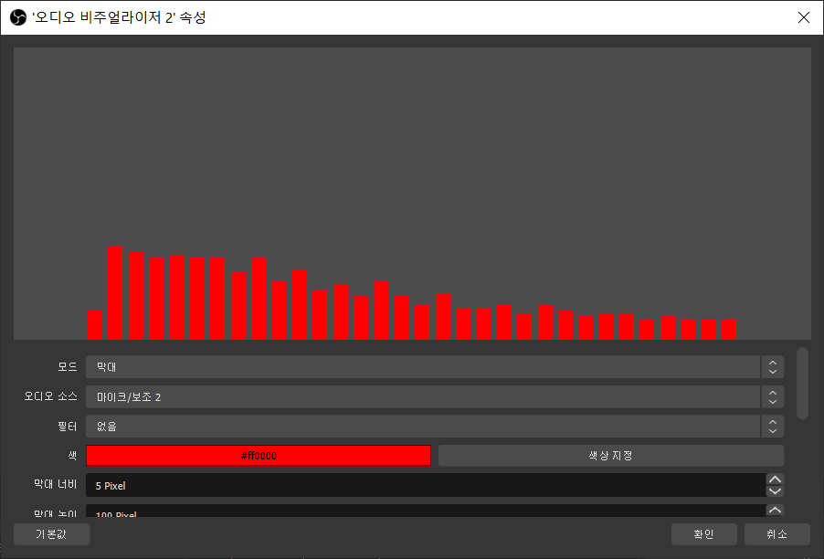 OBS 스튜디오 플러그인 - Spectralizer 오디오 비주얼라이저 - ejim