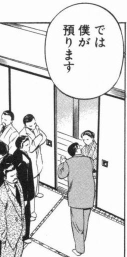 Miti – L’uso di boku – Studiare (da) Giapponese