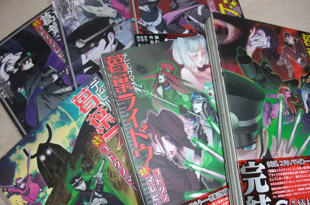 「デビルサマナー 葛葉ライドウ対コドクノマレビト」特別冊子 コミカライズ作品の最高傑作! さぶかるちゃん
