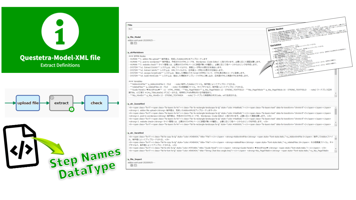 Questetra-Model-XML file, Extract Definitions – Questetra Support