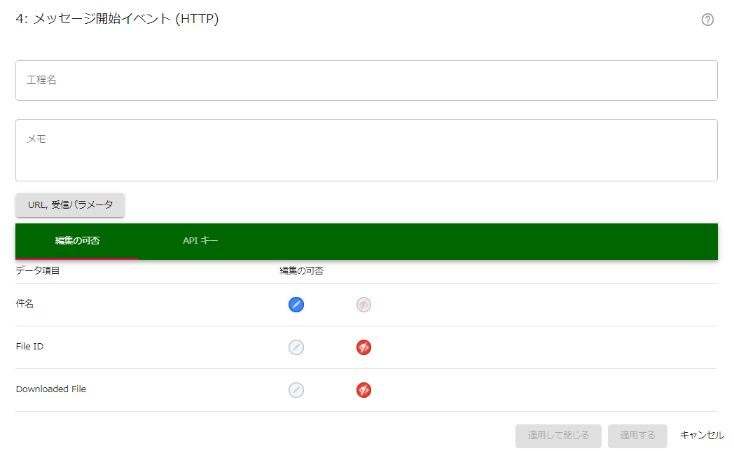 setting-message-start-event-http – Questetra Support