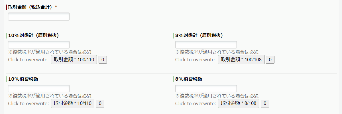 Form Decoration Examples (api20211011) – Questetra Support