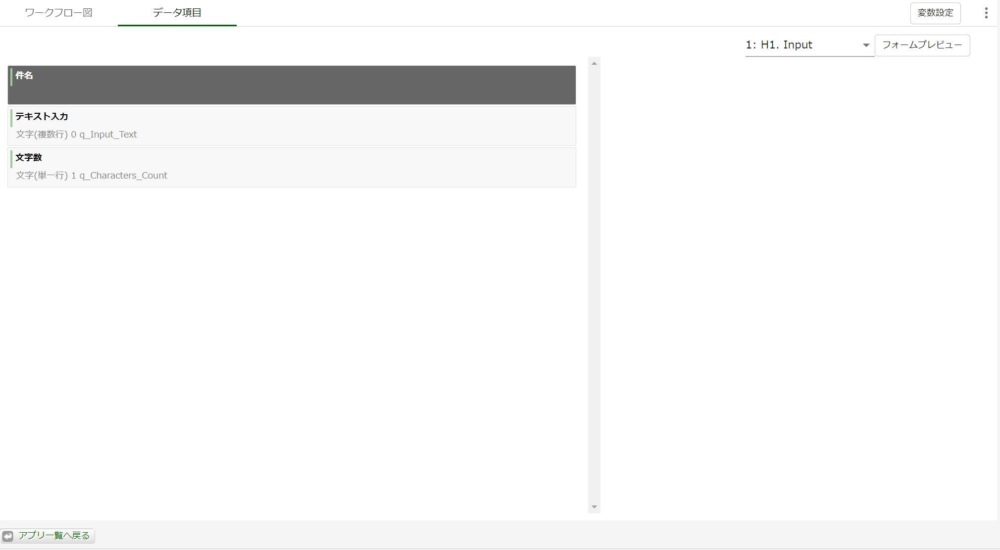 tutorial-questetra-form-javascript-api-2.0.2_DataItem – Questetra Support