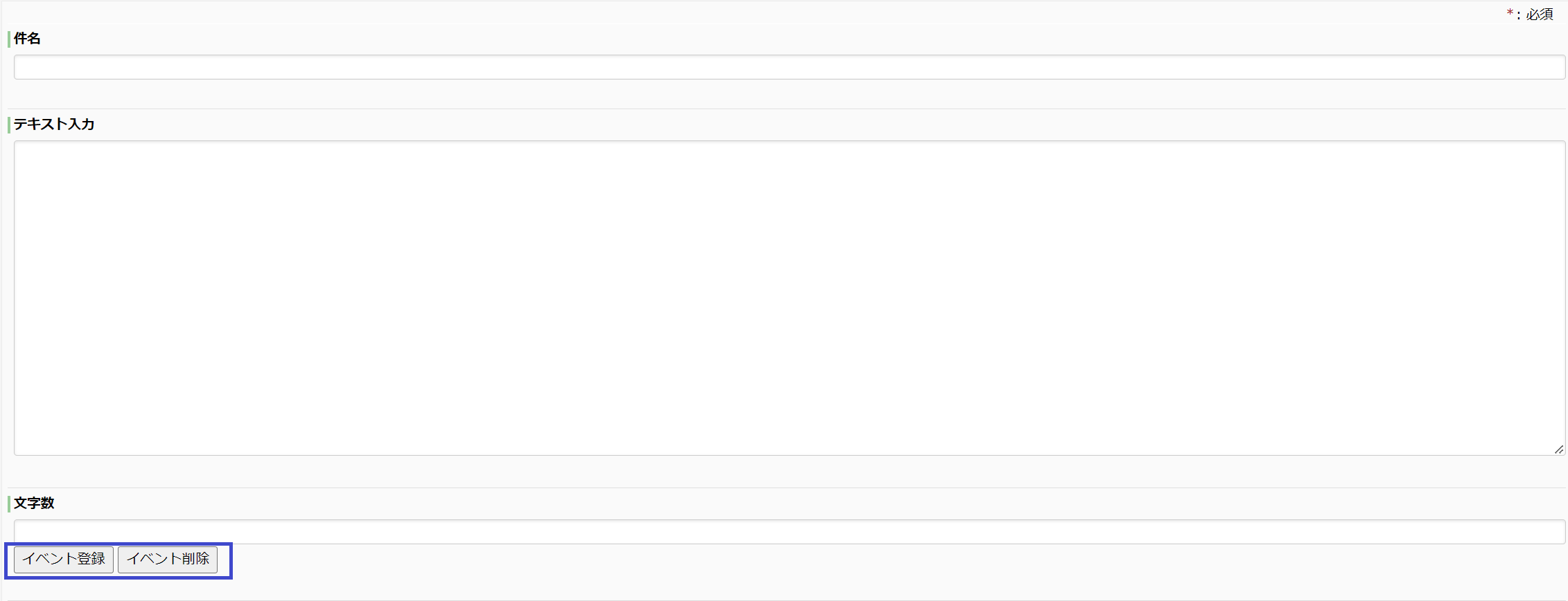 tutorial-questetra-form-javascript-api-2.2.1_FormPreview – Questetra Support