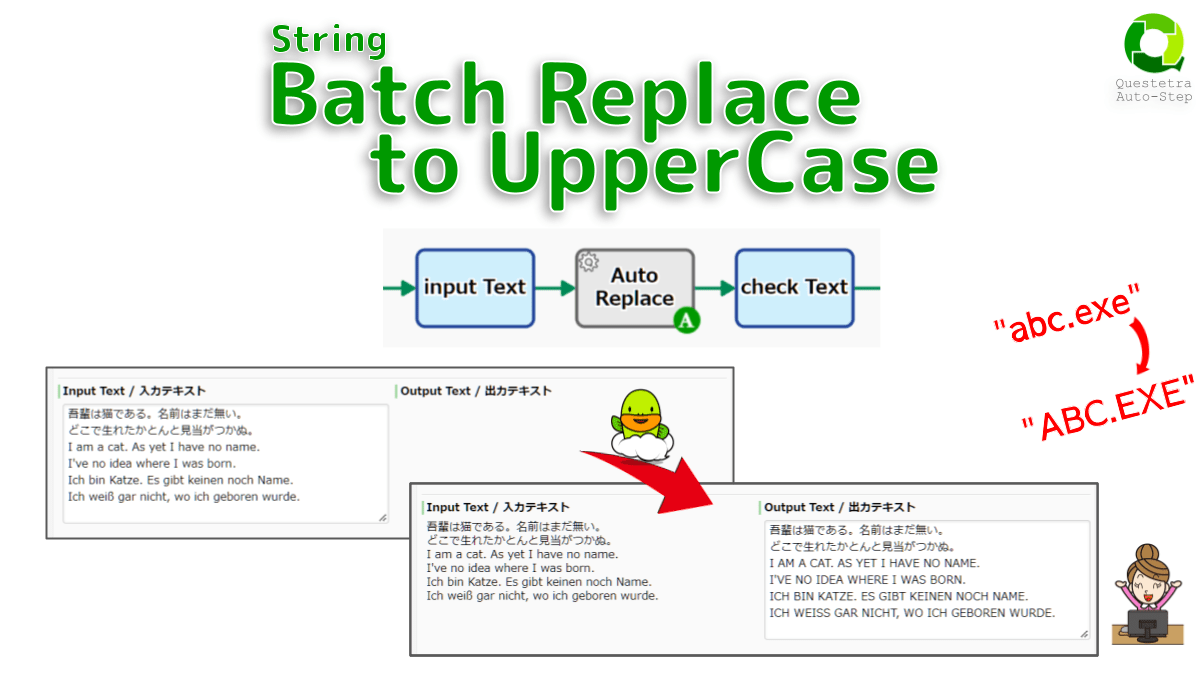 String, Batch Replace to UpperCase – Questetra Support