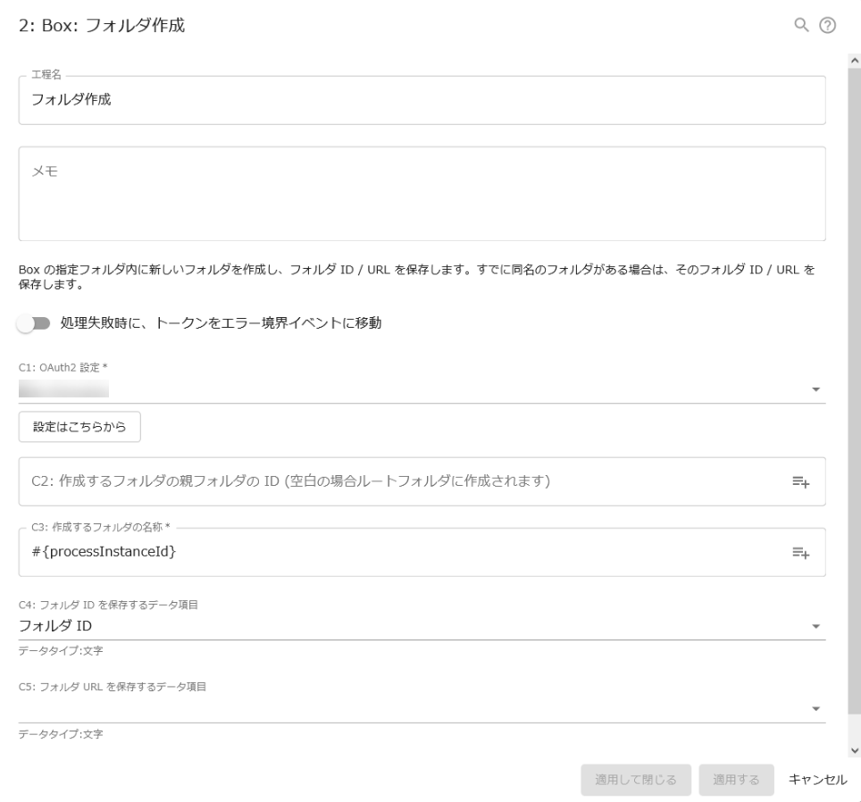 Box を活用して、ファイルを社外の人へ送る – Questetra Support